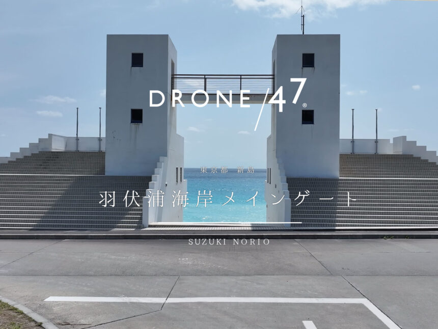 DRONE47