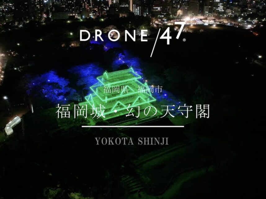 探す - DRONE47