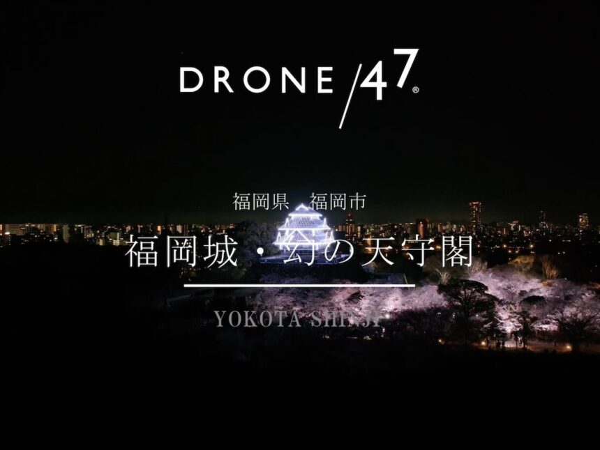 DRONE47