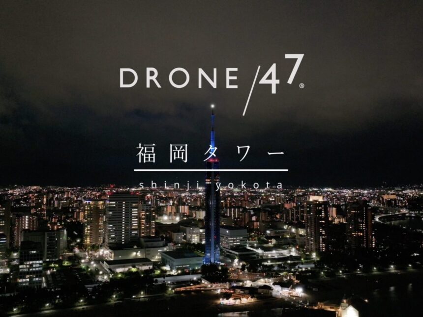 DRONE47