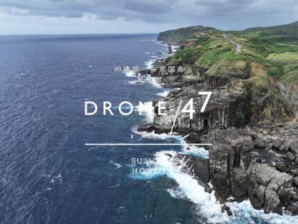 DRONE47