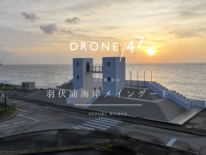 DRONE47