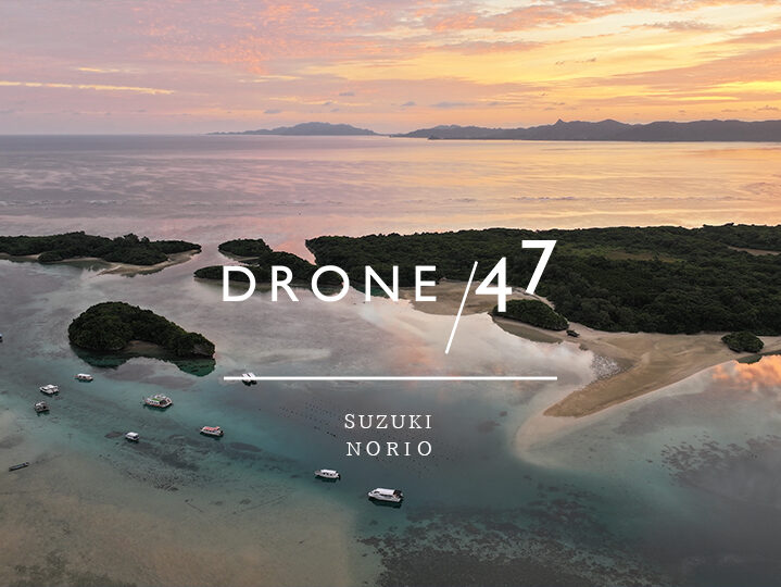 沖縄県 石垣島「川平湾」ドローン空撮 - DRONE47
