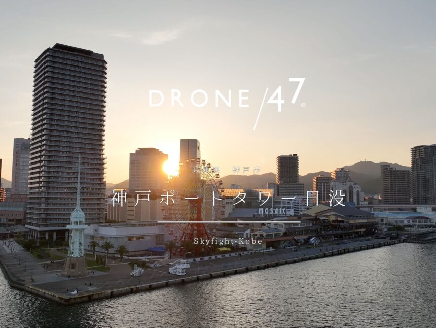 DRONE47