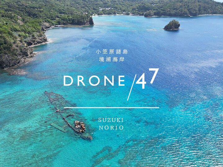 DRONE47