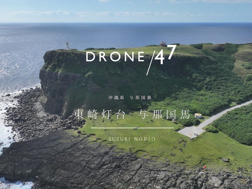 DRONE47